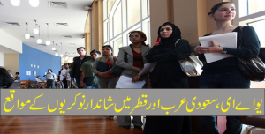 Jobs opportunities in UAE